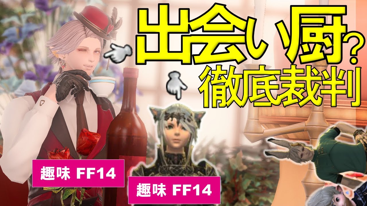 家無しララチャンネル, Author at Final Fantasy 14 videos